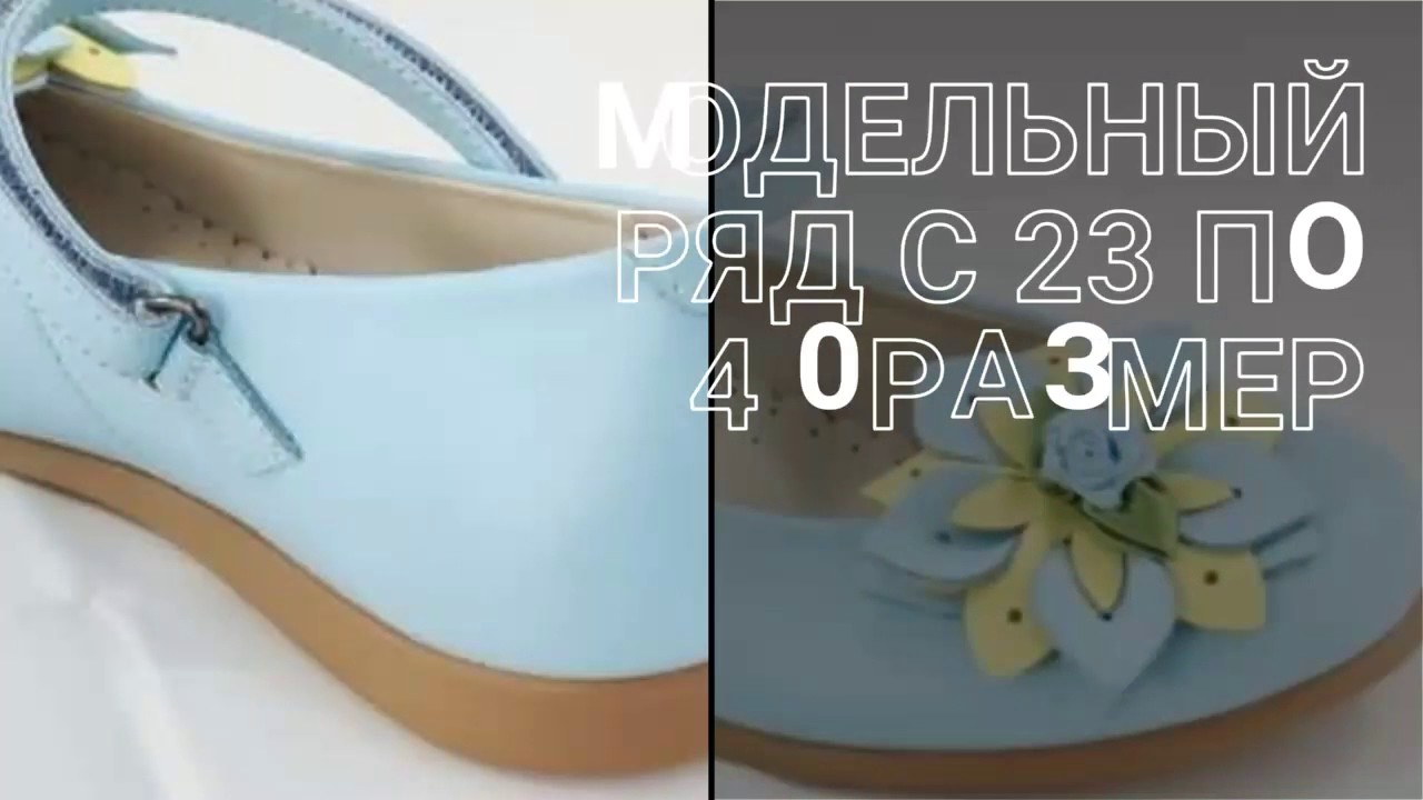 Детская модная обувь от производителя тм Аббика - YouTube