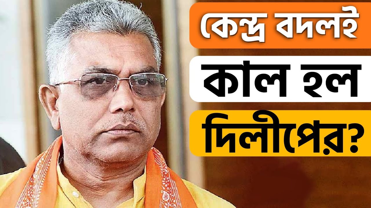 ELECTION RESULT BREAKING | একের পর এক কেন্দ্রে ফুটছে ঘাসফুল পরাজিত ...