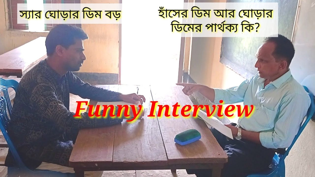 FUNNY INTERVIEW || viral video - YouTube