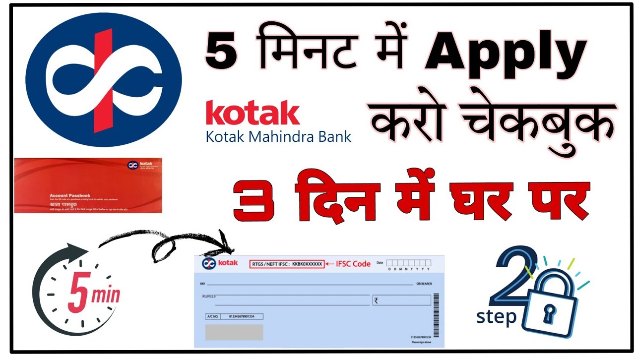 kotak Mahindra bank ki cheque book Apply kare #youtube #chequebook ...