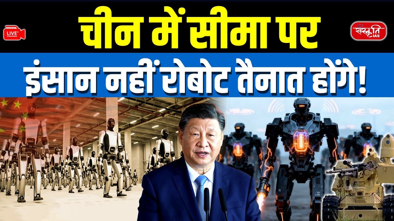 Robots at China Border! AI-Powered Patrol Replacing Humans | India ...