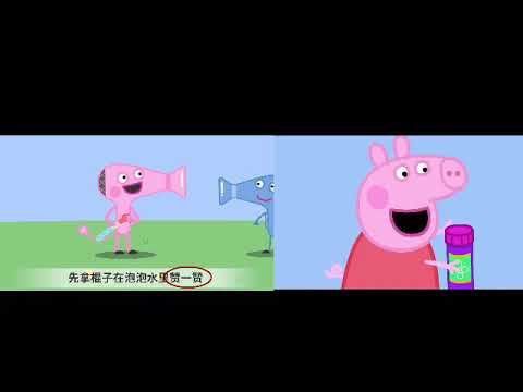 Peppa pig ripoff - YouTube