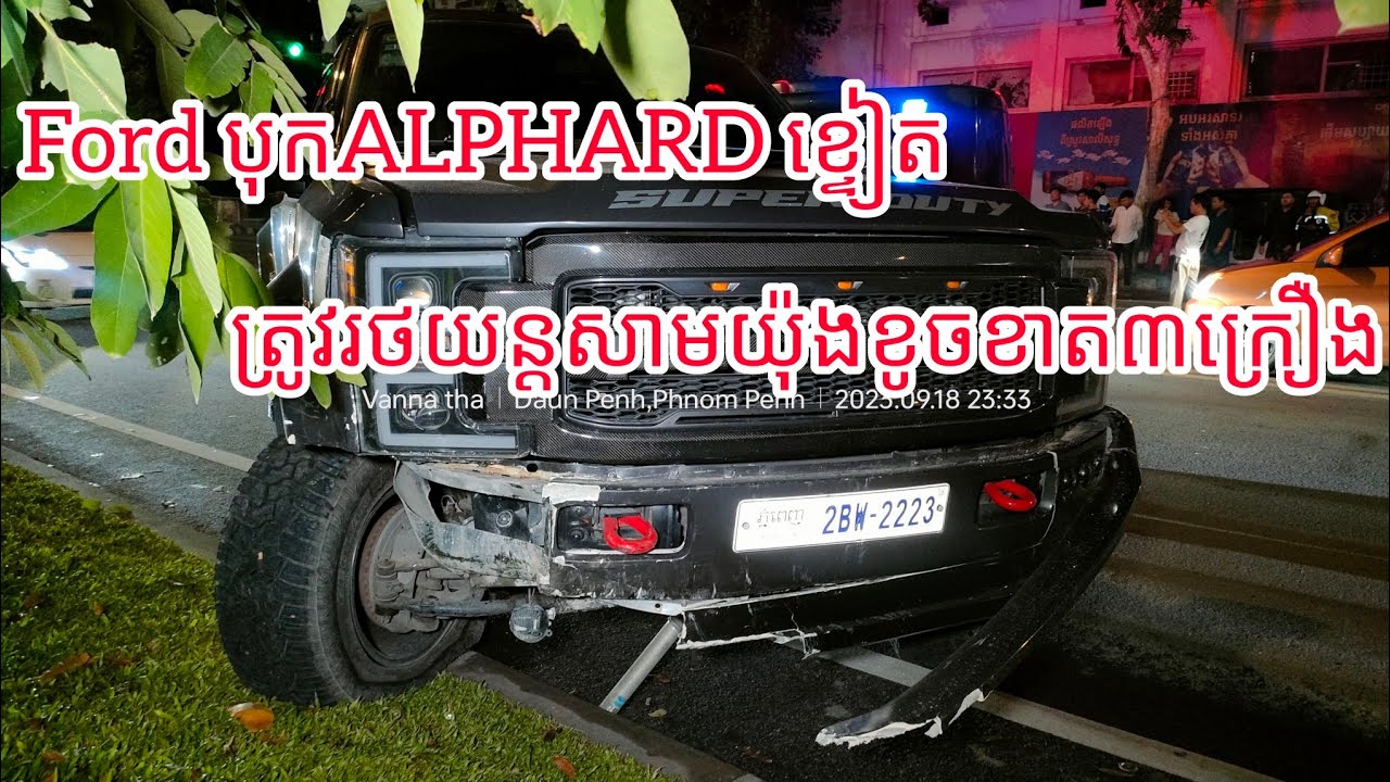 Ford crashes into ALPHARD, damages three SamYung vehicles - YouTube