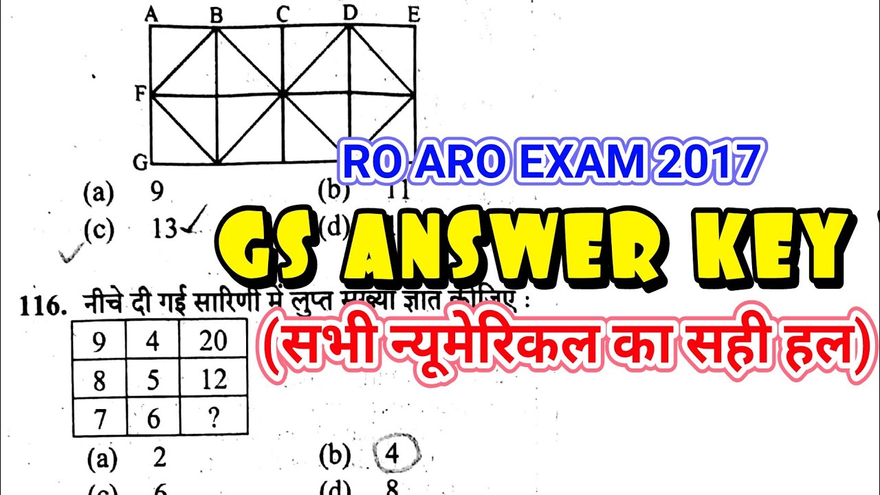 RO ARO 2017 ANSWER KEY, // UPPSC RO ARO ANSWER KEY GS - YouTube