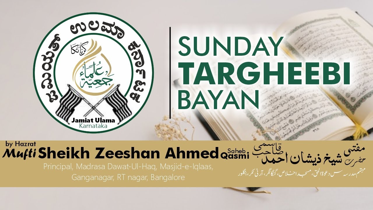 Mufti Zeeshan Sahab Qasmi | Sunday Targheebi Bayan - YouTube