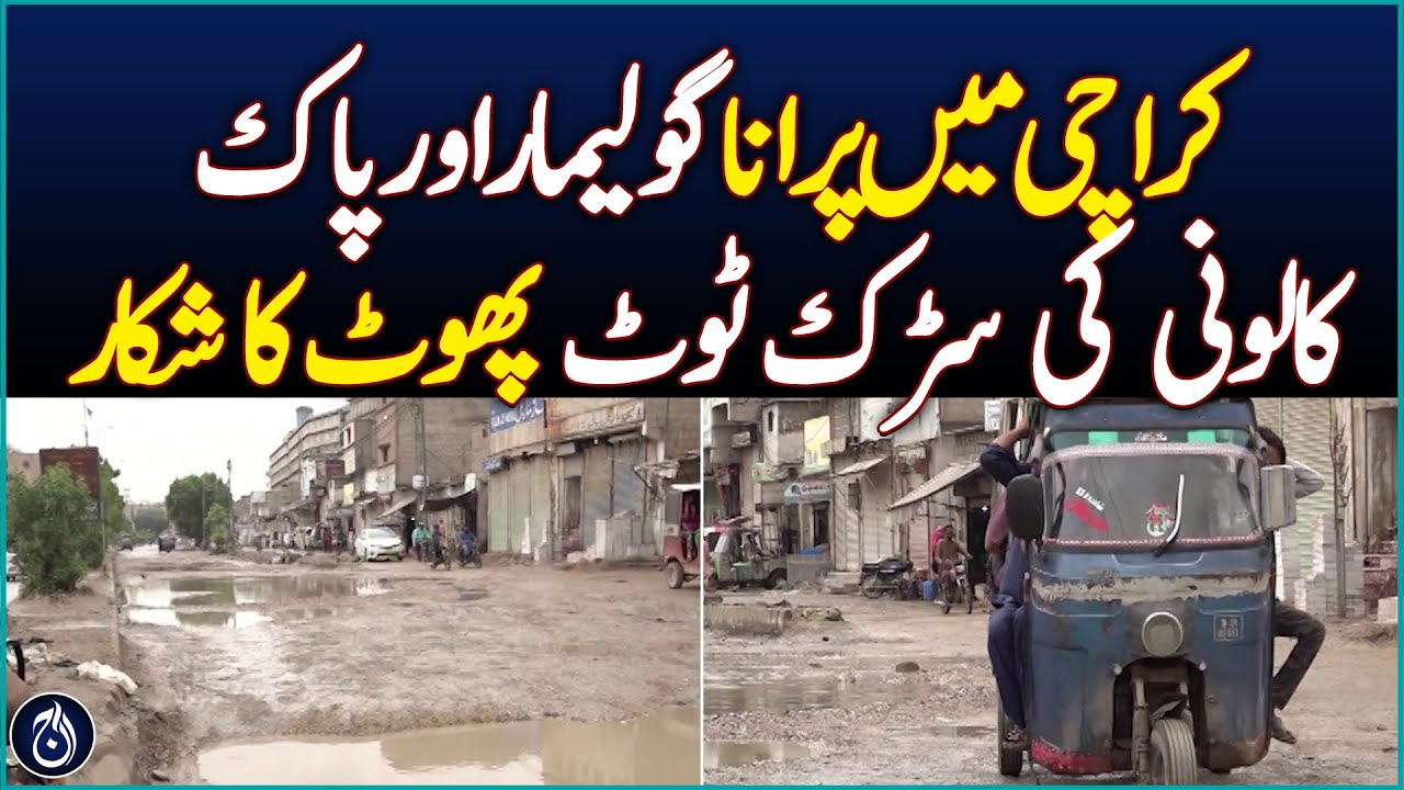 Old Golimar and Pak Colony roads in Karachi are dilapidated condition ...