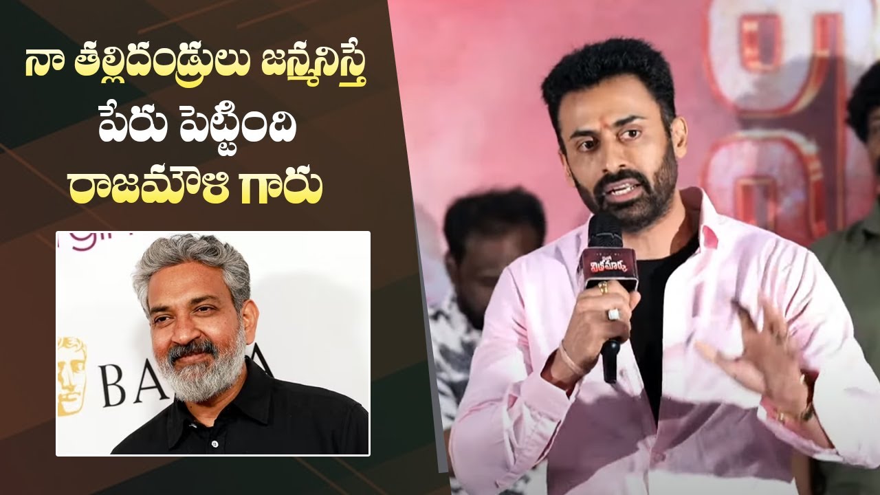 Actor Dev Gill Speech @ Aho Vikramaarka Movie Teaser Launch | Manastars ...