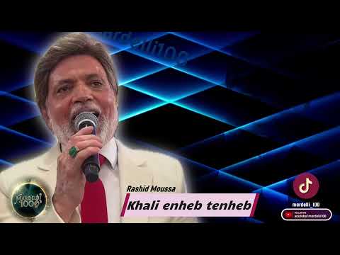 Rashid Moussa Khali enheb tenheb #mardelli #mardelli_songs #mardin #raschidmoussa 