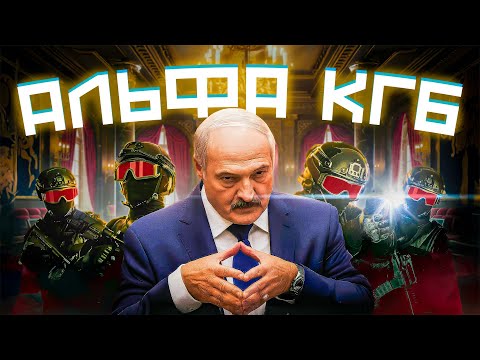 Мы ВНУТРИ «Альфы» КГБ: эксклюзив, который вы не должны были увидеть