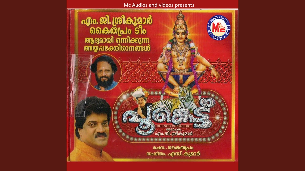 Manikanda - YouTube