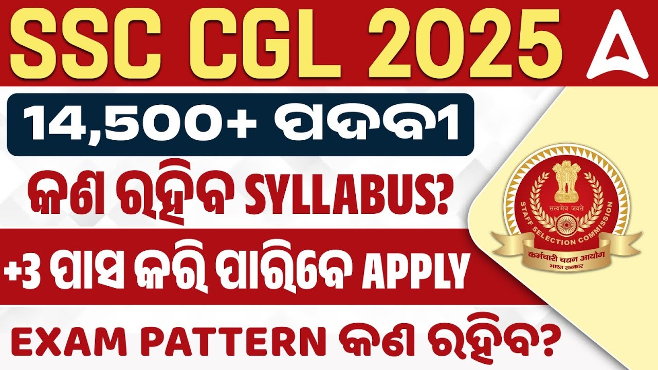 SSC CGL syllabus 2025।। Exam Pattern।। - YouTube