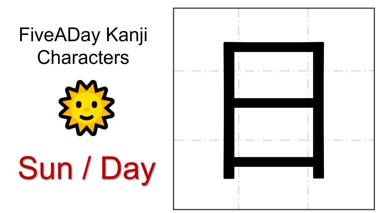 Chinese Character 日 Sun/Day 🌞 - YouTube