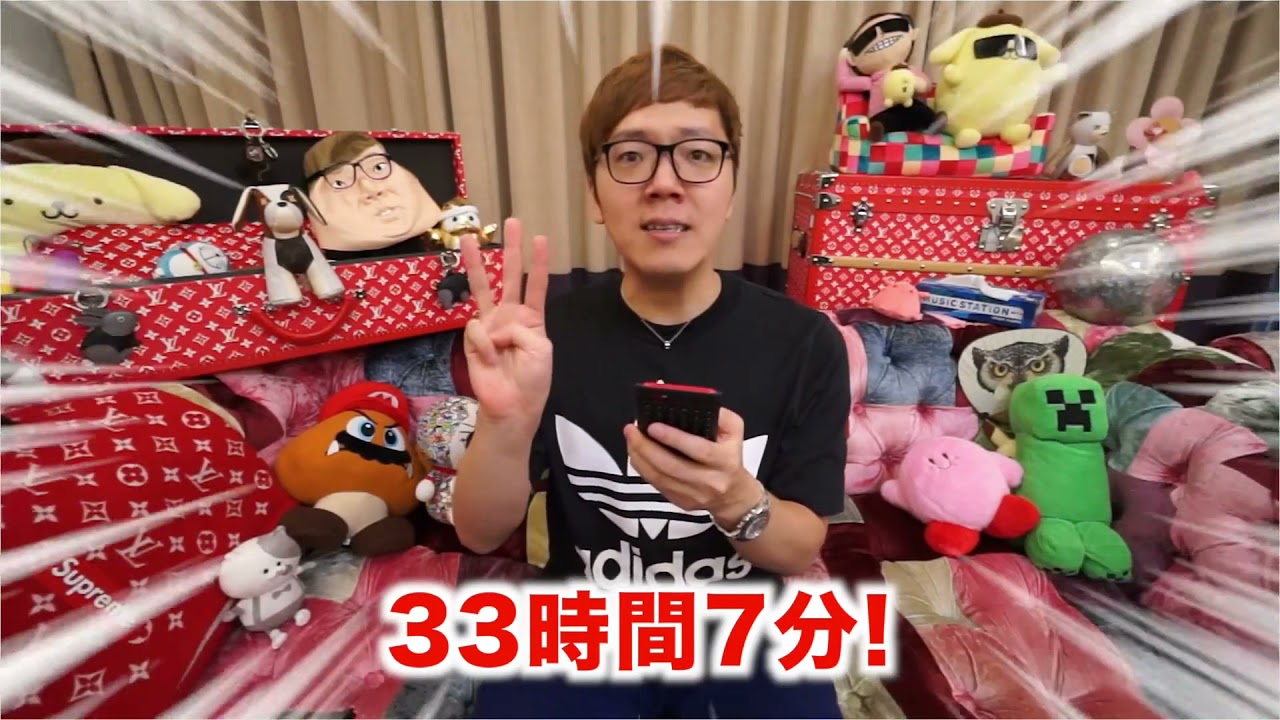 【Hikakin_Mania素材】33時間7分! - YouTube