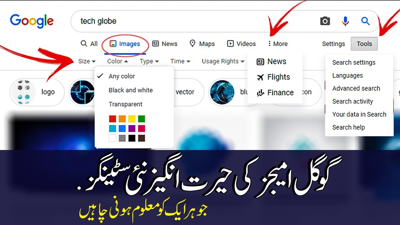 Google Image new secret settings 2020 - Google Image secret tricks You ...