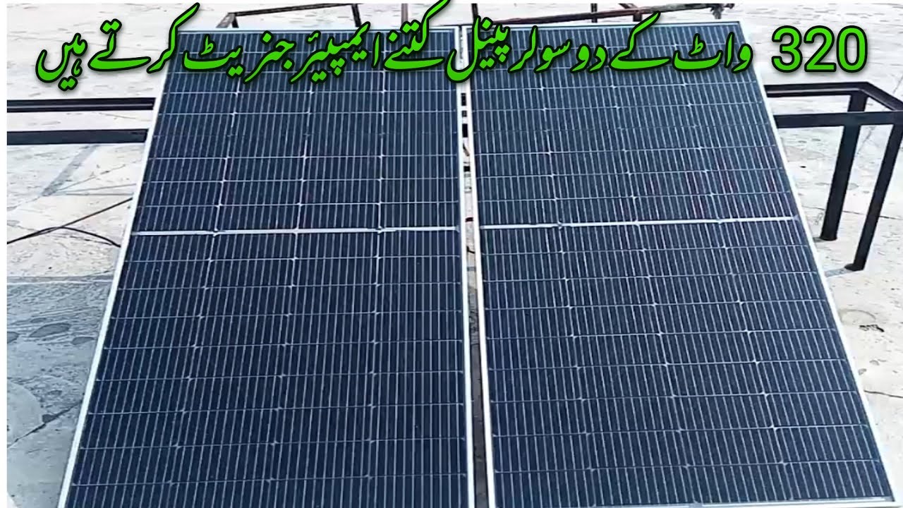 soler panel 640 watts with pwm charge controler generates How many amp ...