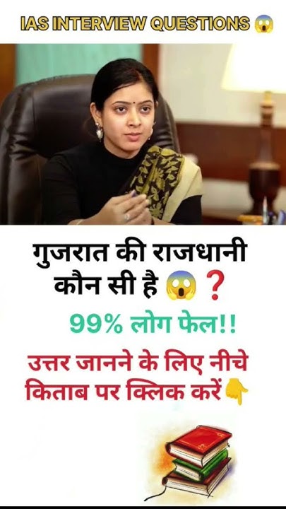 ias interview questions ias interview me pucha gya sawal ll #upscexam #upsc #trending #shorts ...