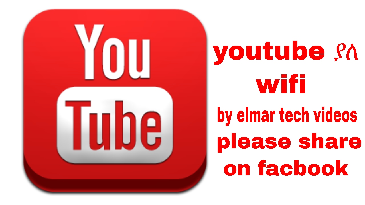 youtube with out wifi የምስራች እንዴት የyoutube video ያለ wifi ማየት ትችላላችሁ ...