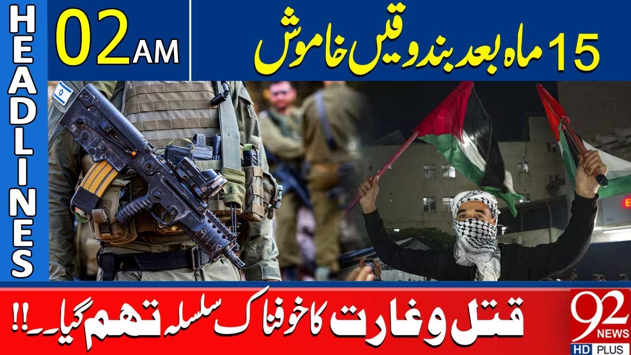 Ceasefire Implementation Begins | Headlines 2AM | 92NewsHD - YouTube