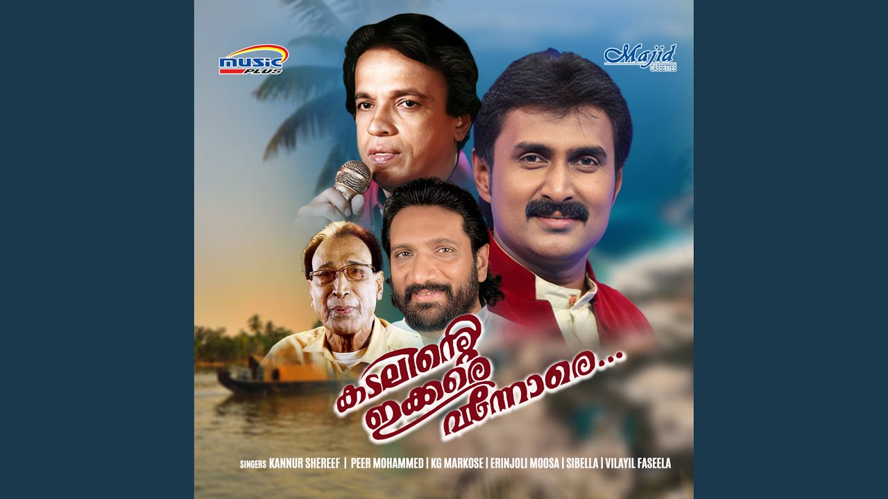 Padaval Mizhiyullol (D) - YouTube