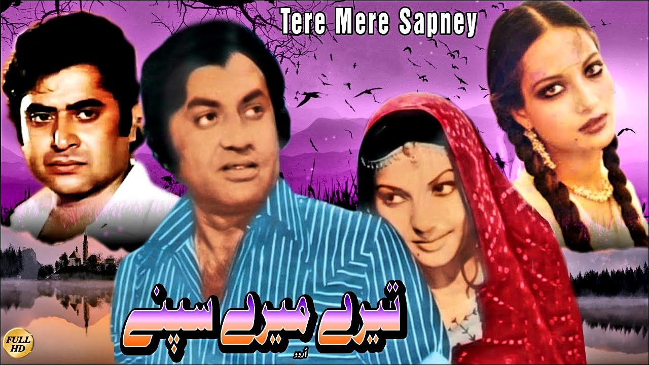 TERE MERE SAPNAY - MOHAMMAD ALI, SANGEETA, SHAHID, SAIQA, QAVI, NAYYAR ...