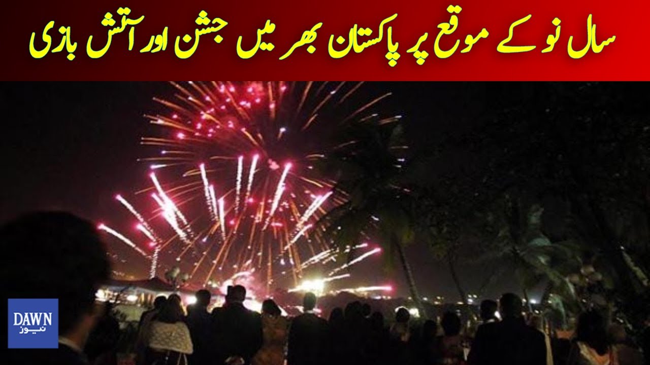 New Year Celebrations And Fireworks Across Pakistan | Dawn News - YouTube
