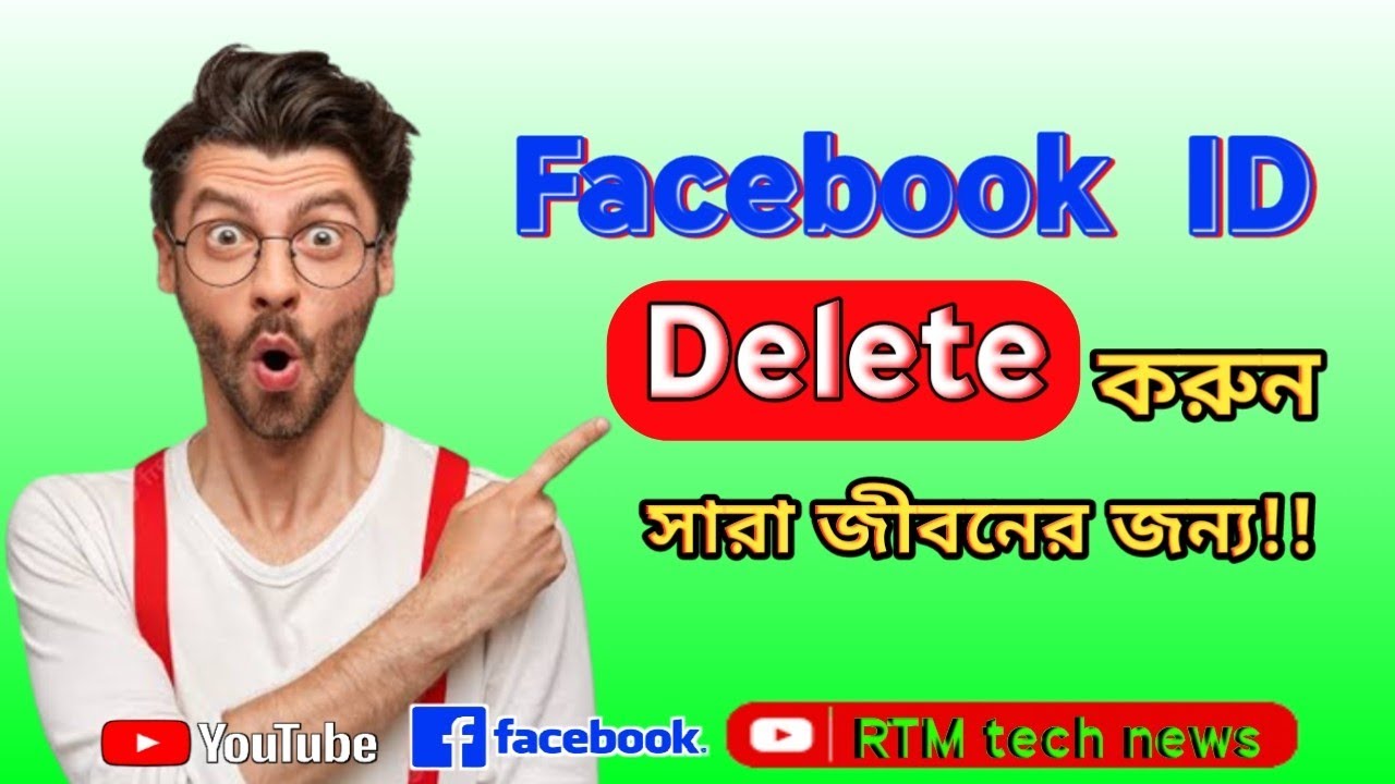 How to delete Facebook ID permanently 2023 RTM tech news ফেসবুক আইডি ডিলিট করার নিয়ম ২০২৩ - YouTube