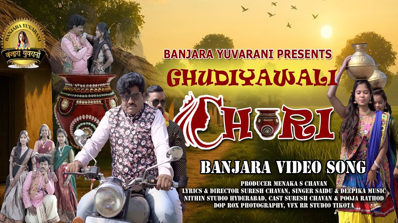 GUDIYAWALI CHORI || NEW BANJARA VIDEO || TRANDING SONG || SURESH CHAVAN ...