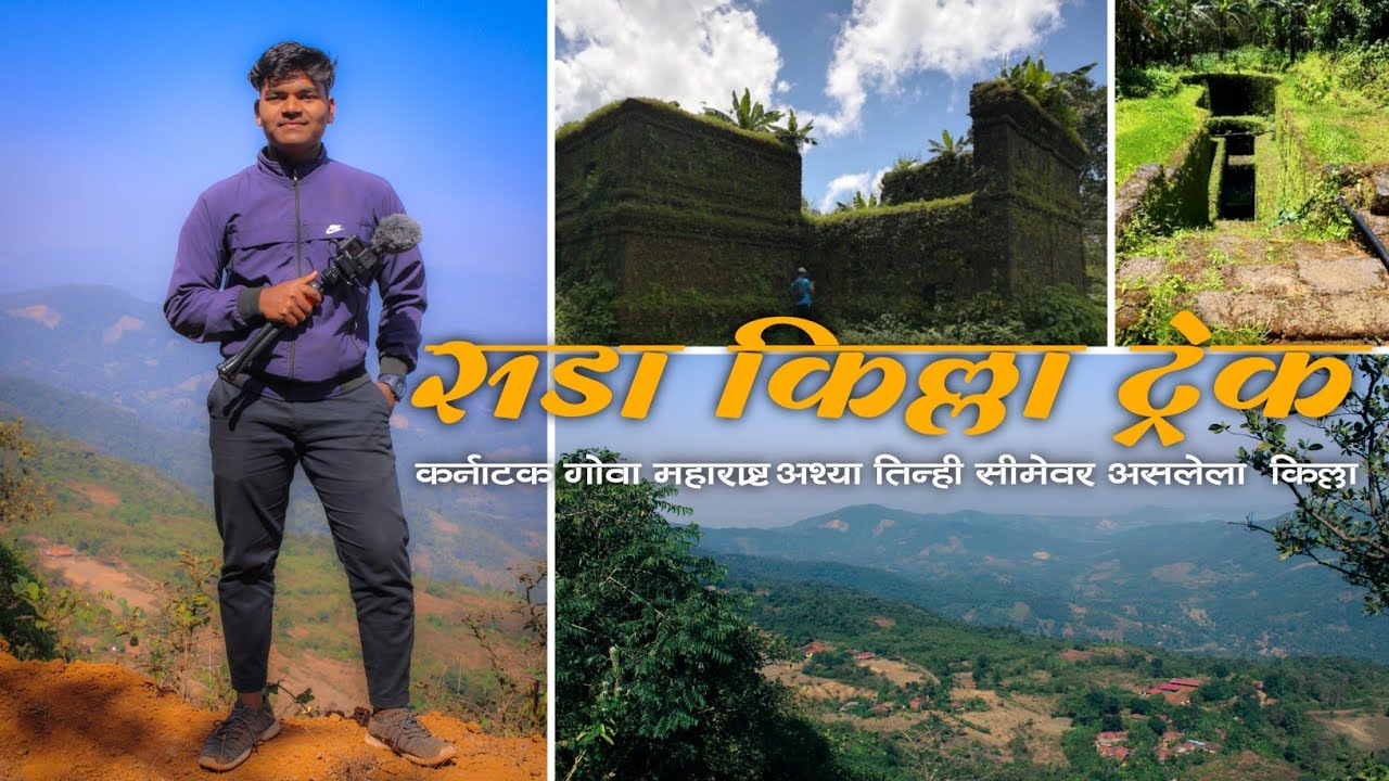 Sada Fort Trek & much more... | सडा किल्ला ट्रेक आणि बरच काही ... #trek ...