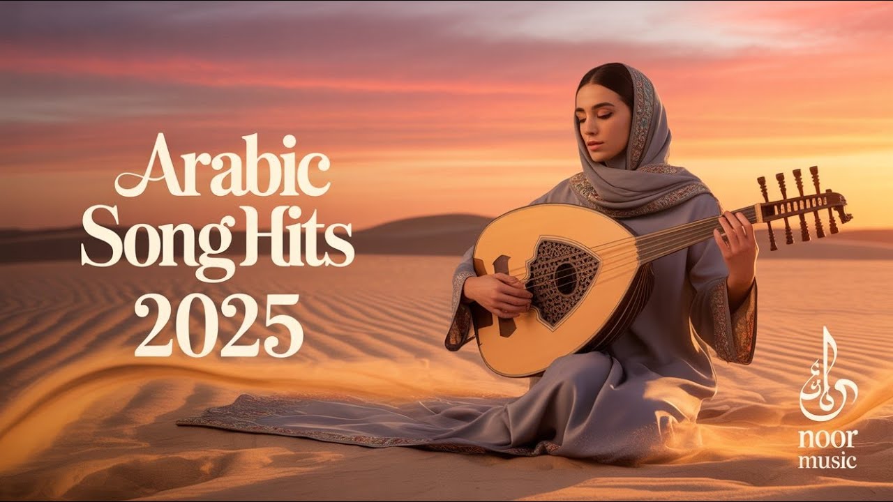 Layali Arabia: Chill Night Mix 🌙🛋️| أمسيات عربية دافئة مع موسيقى ...