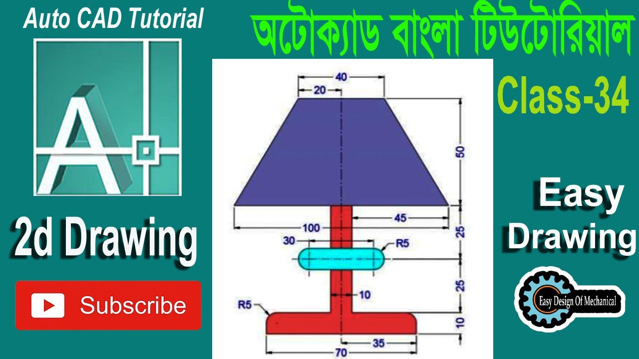 AutoCAD Tutorial for Mechanical Engineering, Class 34'2D Drawing'' Lamp ...