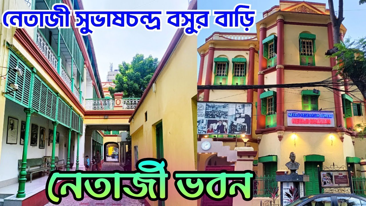 Netaji Bhawan 😇 House of Netaji Subhas Chandra Bose 🙏🏼🫡 Netaji Museum ...