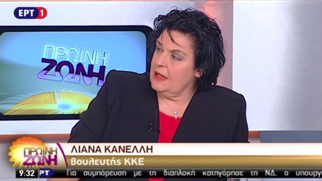 ΠΑΡΕΜΒΑΣΕΙΣ ΤΗΣ Λ. ΚΑΝΕΛΛΗ ΣΤΗΝ ΕΡΤ1 - YouTube