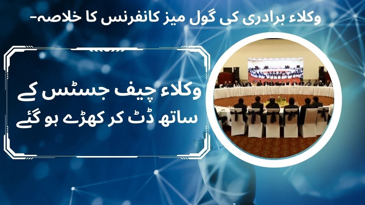 Summary of Bar Association Round Table Conference The lawyers stood ...