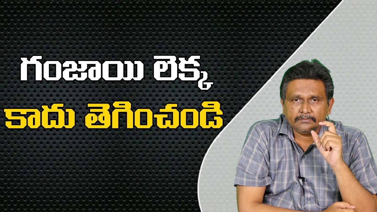 YCP Equation Ok But | గంజాయి లెక్క కాదు తెగించండి - YouTube