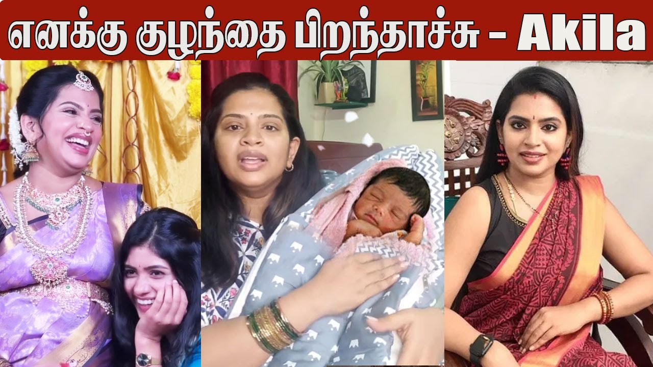 Serial Actress Akila Blessed with Baby Girl 👶Shocking: “Already Have 27 ...