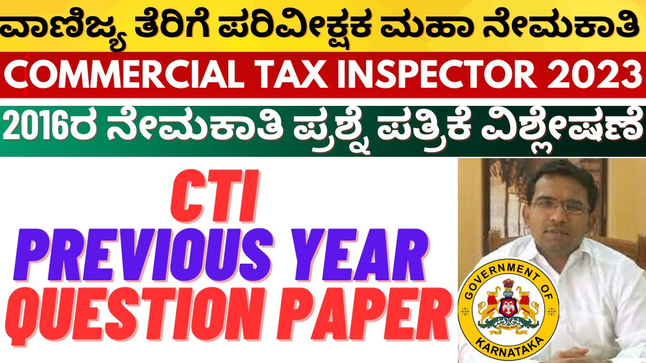 COMMERCIAL TAX INSPECTOR PREVIOUS YEAR QUESTION PAPER ANALYSIS ...