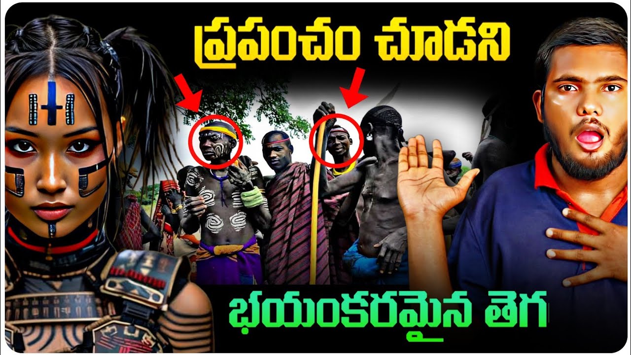 మన ప్రపంచంలోనే అతి భయంకరమైన తెగ..🥵| Most Enigmatic Facts about Mursi ...