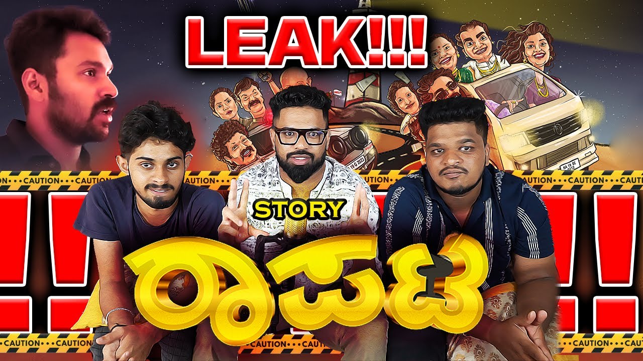 Raapata Tulu Movie Story Revealed!!! - YouTube