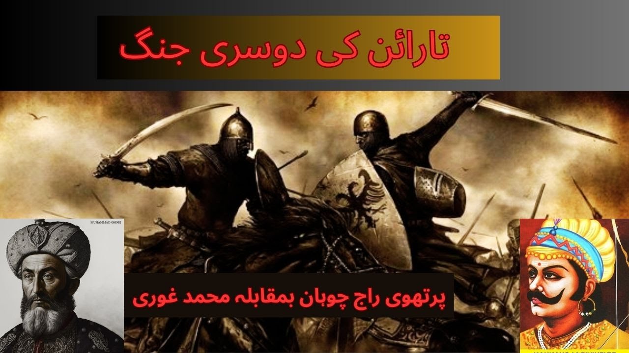 Second Battle of Tarain Epic Clash of Kings | Prithviraj Chauhan⚔ ...