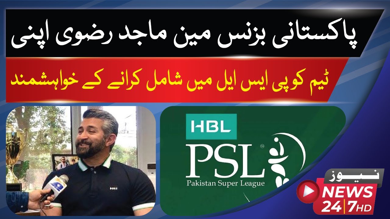 Pakistani Businessman Majid Rizvi Is Keen To Include His Team In PSL ...