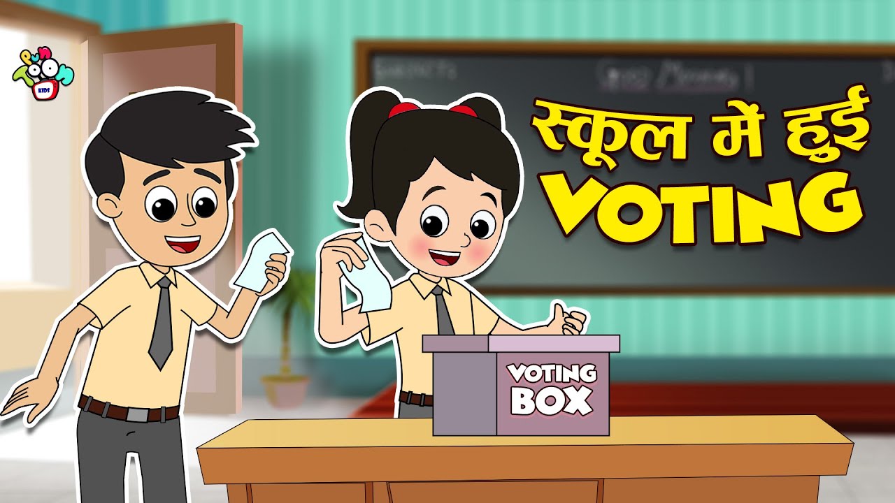 स्कूल में हुई Voting | School Elections | Who will become head? | Moral Story | Cartoon PunToon ...