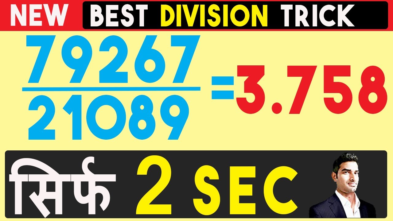 How To Divide Big Numbers In Hindi how-to-divide-big-numbers-in-hindi