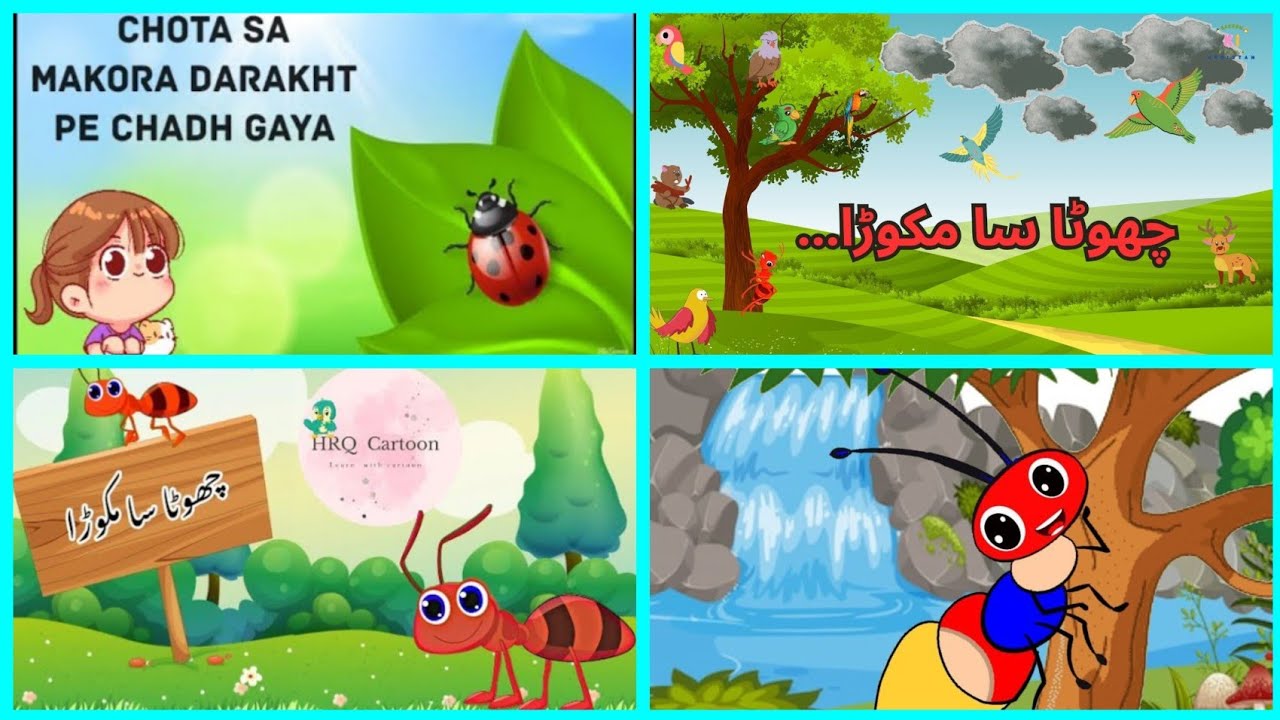 Chota Sa Makora (Urdu Poem) | (چھوٹا سا مکوڑا (اردو نظم | Urdu Nursery ...