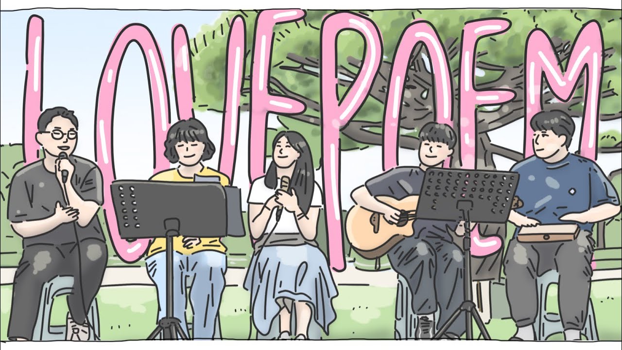 LOVE POEM | 에브리웨어 busking - YouTube