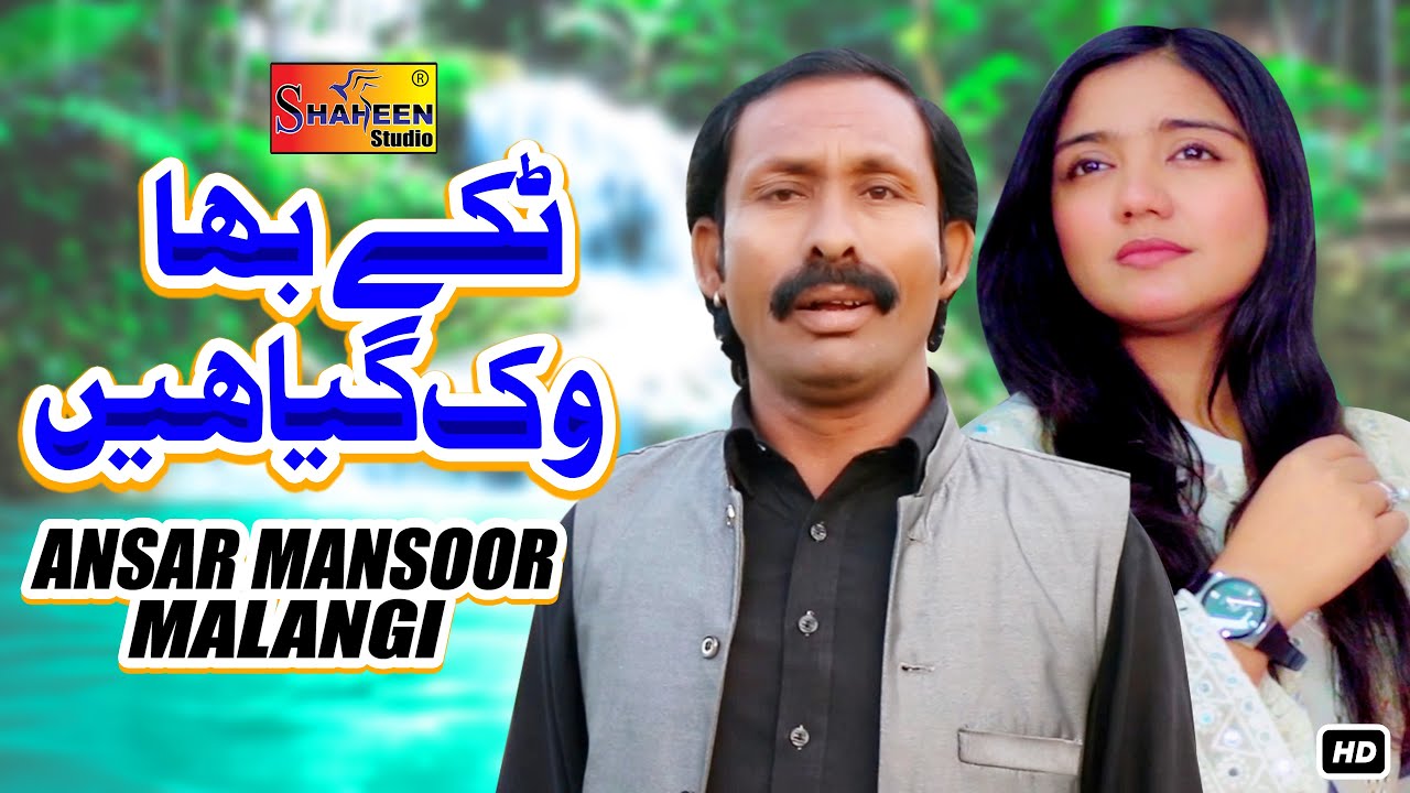 Takkey Bha Vik Geyan Hein | Ansar Mansoor Malangi | ( Official Video ...