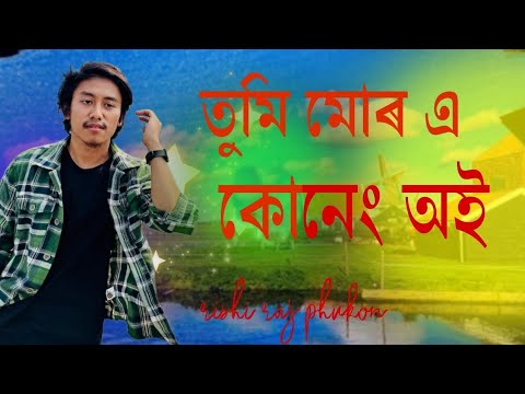 Ki Nu Hothate - Tavreed & Rishi Raj Phukan || New Assamese Song) - YouTube