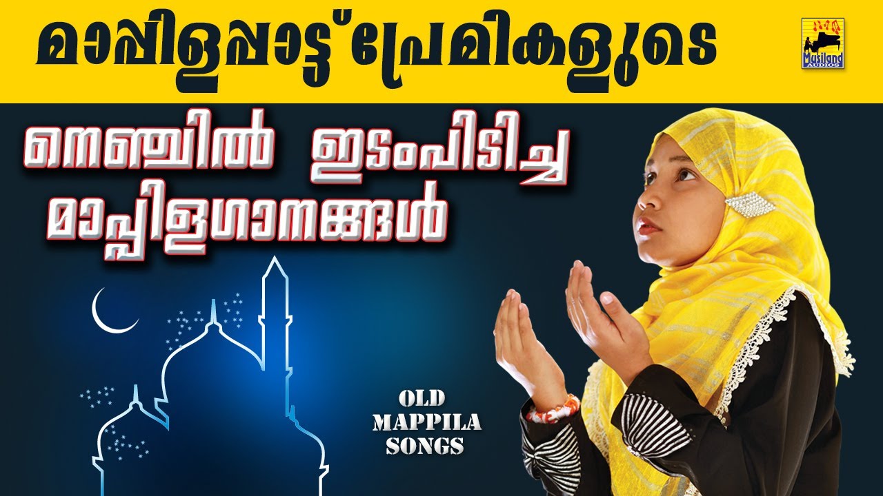 Mappila Pattukal | Mappila Songs | Old Mappila Pattukal Malayalam ...