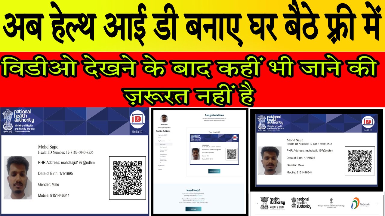 How to apply for health id card online | one nation one health card ...