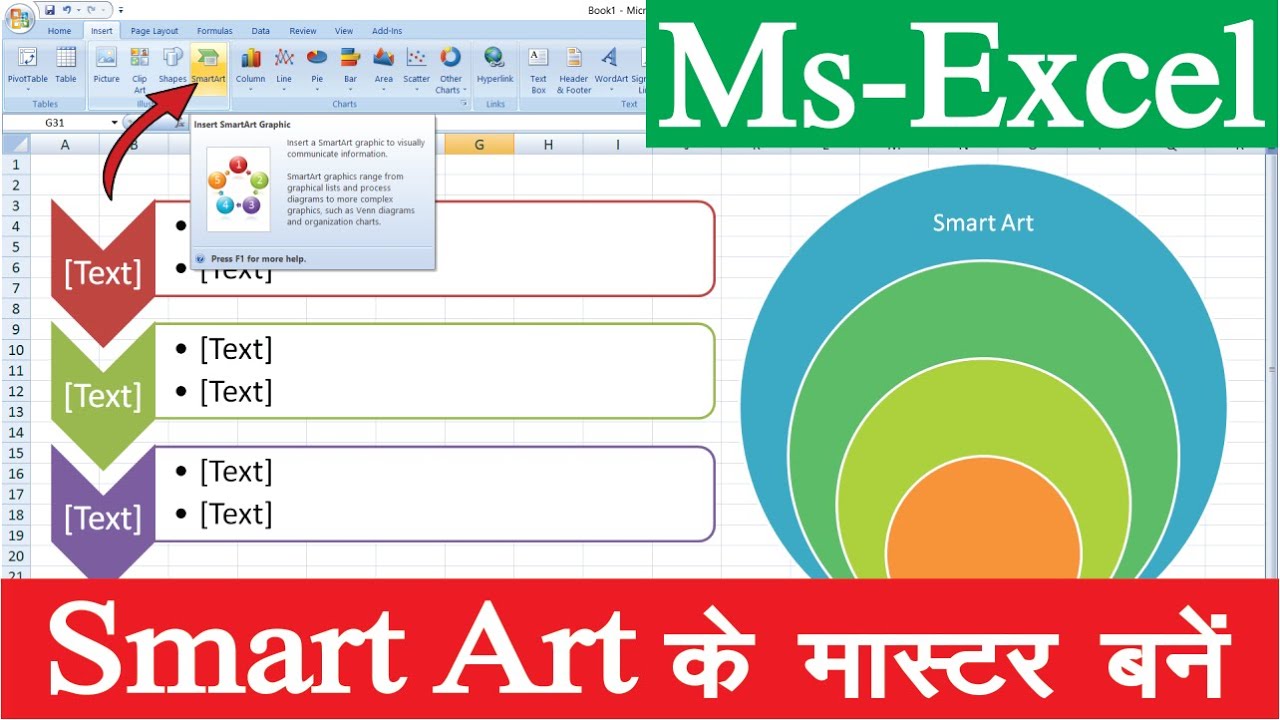 How To Use Smart Art In Excel? || Excel पर Smart Art का उपयोग करना ...