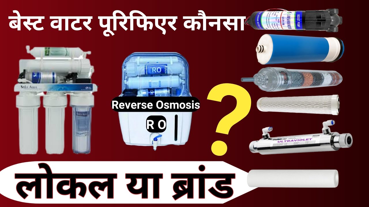 Best Water Purifier To Buy | Low Cost Water Purifier | Very Cheap ...
